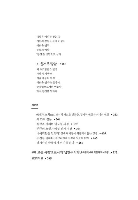 알라딘 미리보기 주변의 상실