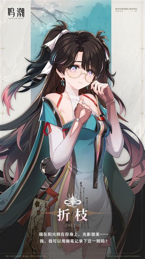 鸣潮 折枝 Bocetos Bonitos Personajes De Anime Dibujos Bonitos