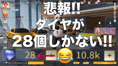 【荒野行動】ダイヤが無い栄光物資ガチャで補充に挑む Youtube