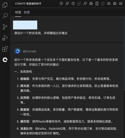 文心快码帮你解大厂面试题：设计一个秒杀系统，并明确指出关键点 百度开发者中心