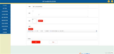 Ssmjsp计算机毕业设计基于java的在线点菜系统mq7m8（程序lw源码远程部署） Csdn博客