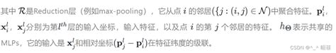 【点云系列】pointnext revisiting pointnet with improved training and