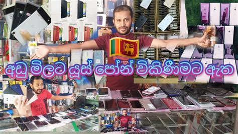 Use Phones Sale In Srilanka Youtube