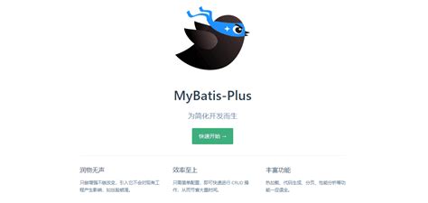 SpringBoot集成Mybatis Plus 框架师