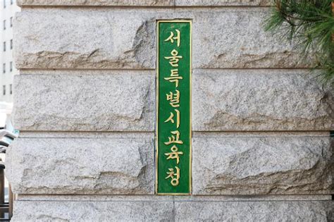서울시교육청 21~27일 지구의날 기념 기후변화주간 운영 아주경제
