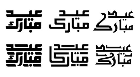 Premium Vector Vector Eid Mubarak Arabic Text Calligraphy Collection