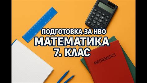 7 12 Разлагане на многочлени на множители чрез групиране Youtube