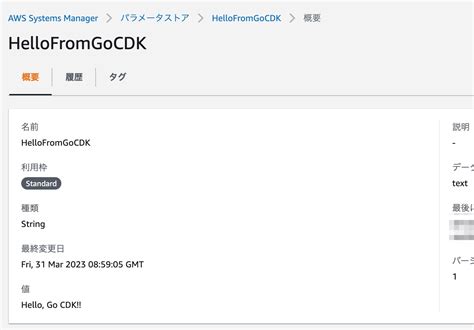 Aws Cdk Goならではの制約とお作法を考えつつハローワールドしてみた Developersio