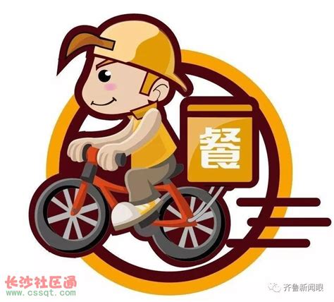 外卖骑手卡通 美团外卖店铺装修图片 外卖小哥卡通 第11页 大山谷图库