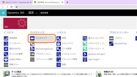 Microsoft Dynamics 365でwijmoのflexgridを使用する Mesciusdevlog メシウス株式会社