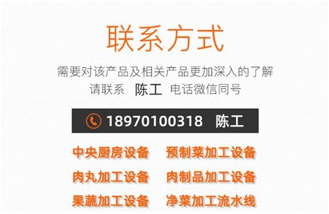中央厨房 肉制品加工 食品机械设备 食品机械行业资讯网站 食品机械科技资讯网