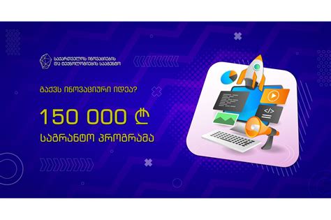 Gita მ 150 000 ლარიანი საგრანტო პროგრამა გამოაცხადა Entrepreneur