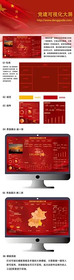 可视化大屏｜园区建筑 花瓣网