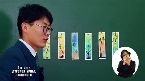 Теле хичээл 5 р анги 2020 11 30 Дүрслэх урлаг Youtube