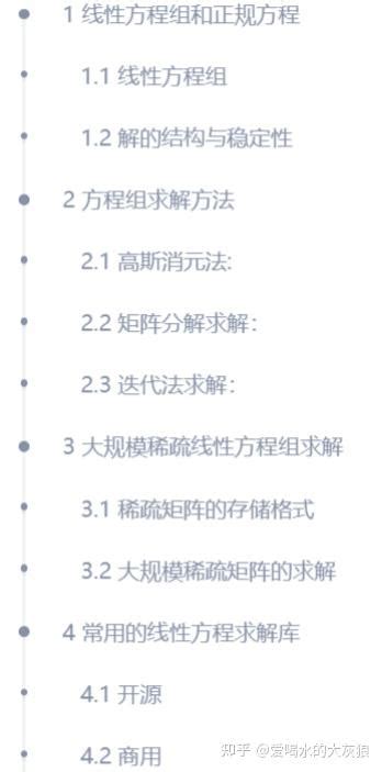分布式并行计算笔记 Mpiopenmpeigen 知乎