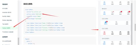微信小程序 》tabbar底部栏 阿里云开发者社区