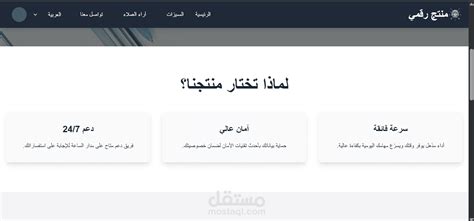 تصميم صفحة هبوط Landing Page تفاعلية لمنتج رقمي باستخدام Html Css Javascript مستقل