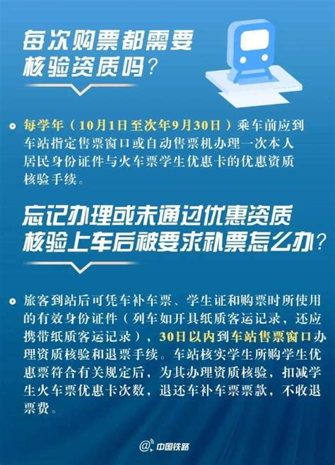 返校火车票怎么买今年有这些新变化 澎湃号政务 澎湃新闻 The Paper