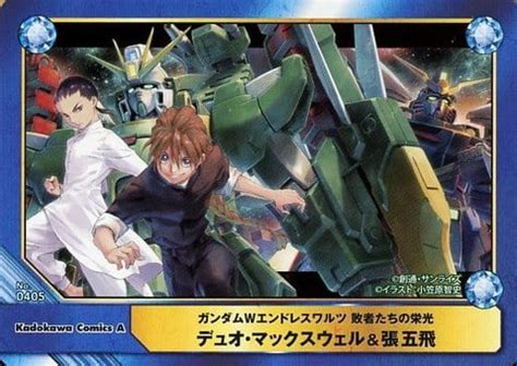 駿河屋 No0405：デュオ・マックスウェル＆張五飛（アニメ・ゲーム）