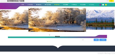 开题报告 Flask框架知识管理系统设计与实现5ft81（源码论文） Csdn博客
