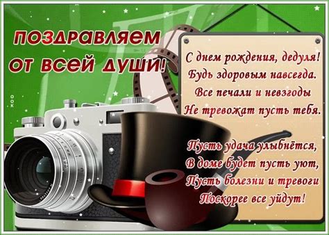 Фотографии На День Рождения Дедушке —
