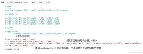 Trajdist 笔记 源代码解析（python部分）数学笔记 源代码 Csdn博客
