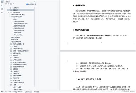 基于java swing的电子图片管理系统设计与实现 文档 项目源码 图片管理系统网站源码 csdn博客