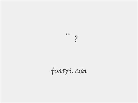 字易网