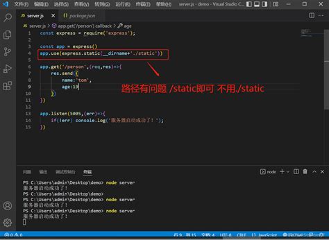 如何用node Express搭建一个微型服务器并上线（详细版）express上线 Csdn博客