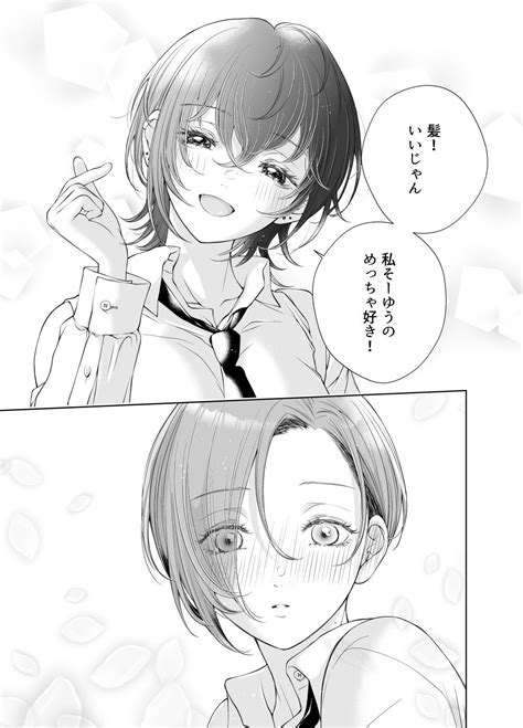 Asahina Yuni And Natsume Nanase Kyou Wa Kanojo Ga Inai Kara Drawn By