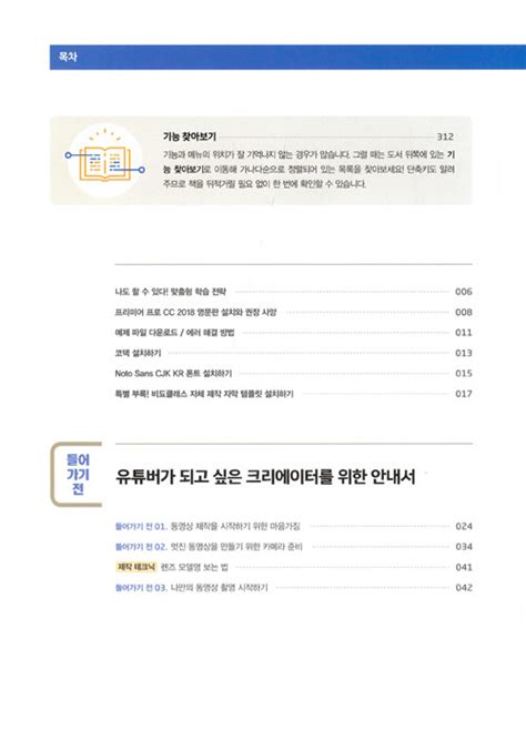 비됴클래스 하줜의 유튜브 동영상 편집 With 프리미어 프로 하지원 알라딘