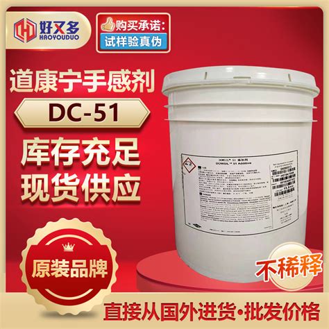 道康宁消泡剂dc65的使用说明书