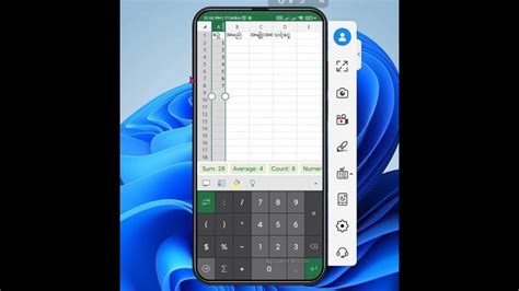 ဖုန်းဖြင့် Excel စာရင်းဇယားဆွဲနည်း Youtube