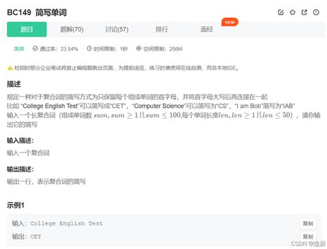 输出一个字符串中的每个单词的首字母，要求大写（简便思想如下）c输出一个带英文字母的字符串的首字母 Csdn博客