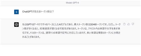完全ガイドChatGPTの文字数制限は何文字文字数制限を超えて長文を扱う方法は OTONA LIFE オトナライフ