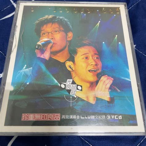 無印良品品冠光良 珍重無印良品再見演唱會live全記錄 3vcd 蝦皮購物