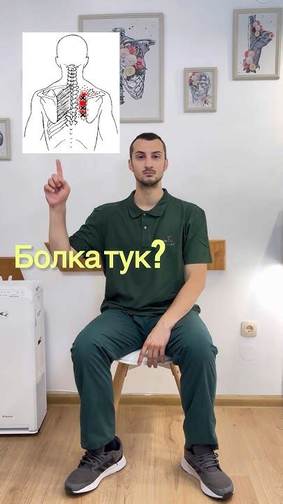 Облекчете болката в гърба мускул болка спорт фитнес кинезитерапия терапия факти Strong