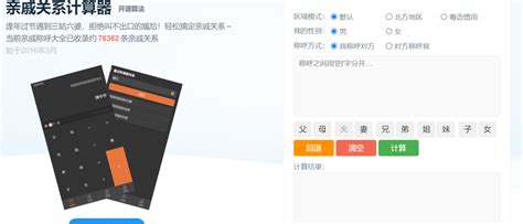 Nodejs 这个中国亲戚关系计算器让你告别 社死” 个人文章 Segmentfault 思否