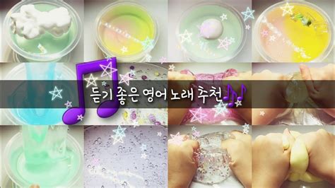 듣기 좋은 영어노래 추천🎶시리즈 액괴시액시리즈액괴가을비디오대규모대규모시리즈시리즈시액영어노래추천