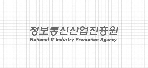 ci소개 정보통신산업진흥원