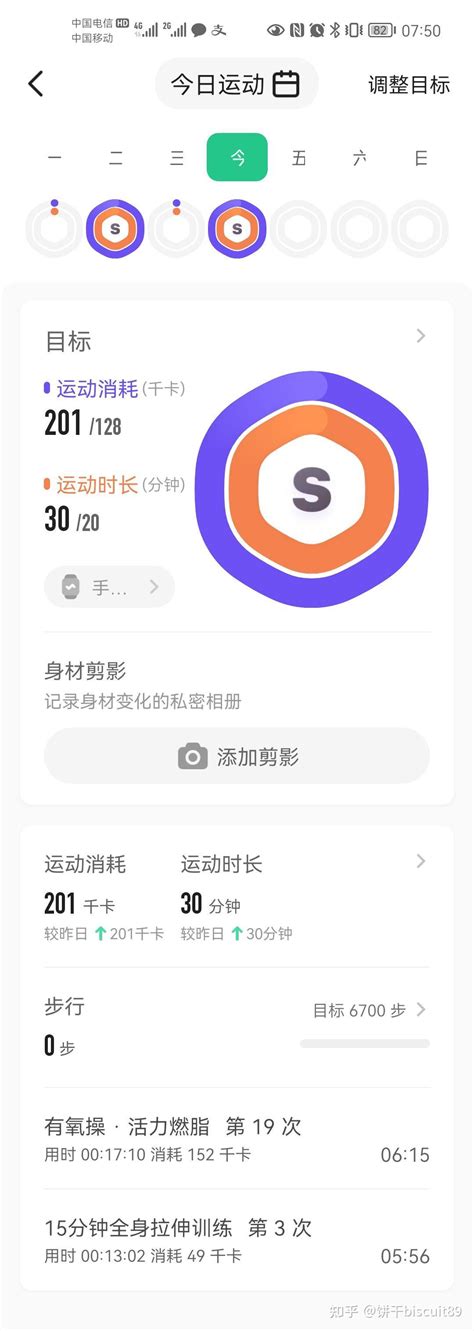 坚持早睡早起3天了 知乎