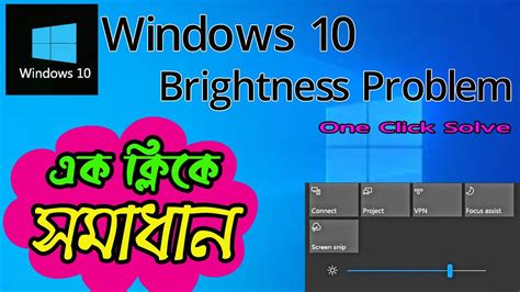 Windows 10 Brightness Problem Fix Cant Adjust Brightness Windows 10 Laptop Desktop Pc