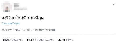 ชวนเปิดโลก ชาวเน็ตรีวิว “เซ็กส์ที่ตลกที่สุด” ทำให้รู้ว่ามันไม่ได้ราบรื่นเหมือนในหนัง Av