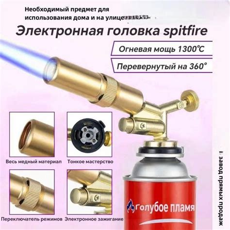 Газовая горелка с пьезоэлектрическим зажиганием Материал латунь купить C доставкой на Ozon по