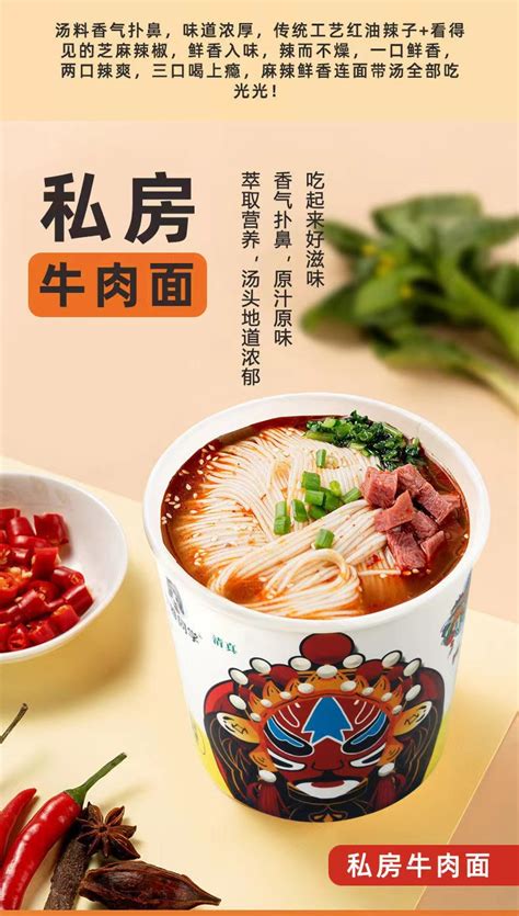 小雅同学重庆小面兰州拉面私房牛肉面速食酸辣粉桶装泡面桶装面 阿里巴巴