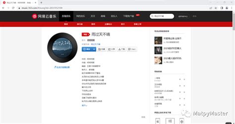Python爬虫—获取某云歌曲和歌词爬取网易云歌词csdn Csdn博客