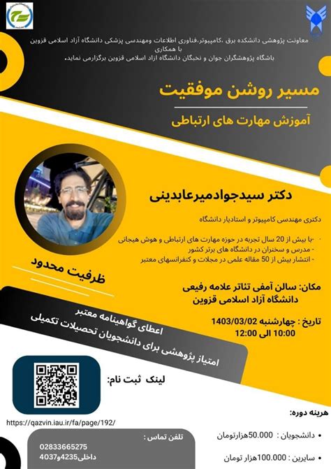 مهارتهای ارتباطی و موفقیت با Nlp مهارت افزایی