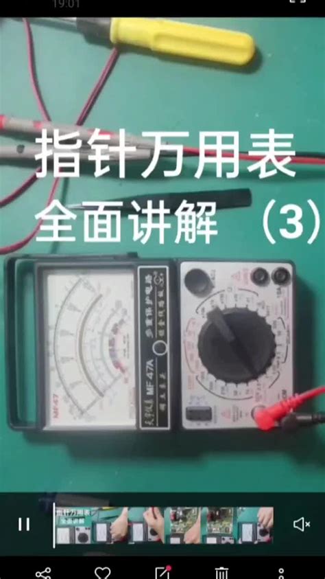 万用表的使用方法，如何看指针万用表的读数 ，第3节！ 电子发烧友网