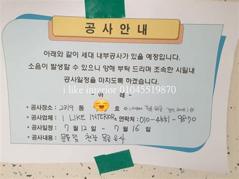 셀프인테리어 천장시공동네라 싸게 고양시 행신동 햇빛마을 23단지 천장시공 몰딩폐기물처리 경기도 고양시 덕양구 원흥동 비즈프로필