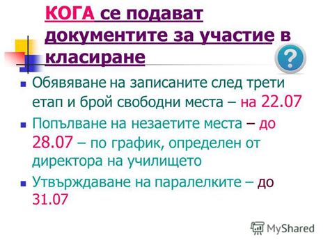 Презентация на тему ЗА СЕДМОКЛАСНИЦИ ТЕ г ВЪНШНО ОЦЕНЯВАНЕ КАК СЕ